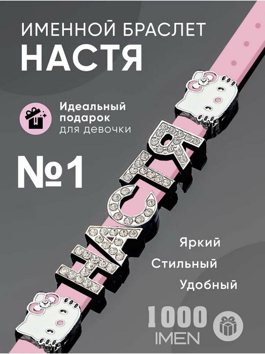 Браслет, кристалл, стразы