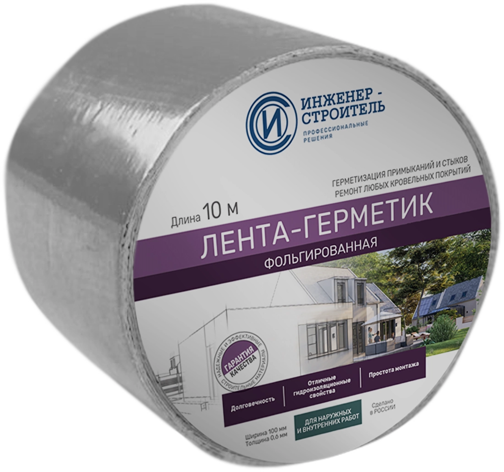 Лента бутил-каучуковая фольгированная Инженер-Строитель 100 мм 10 м цвет серебро