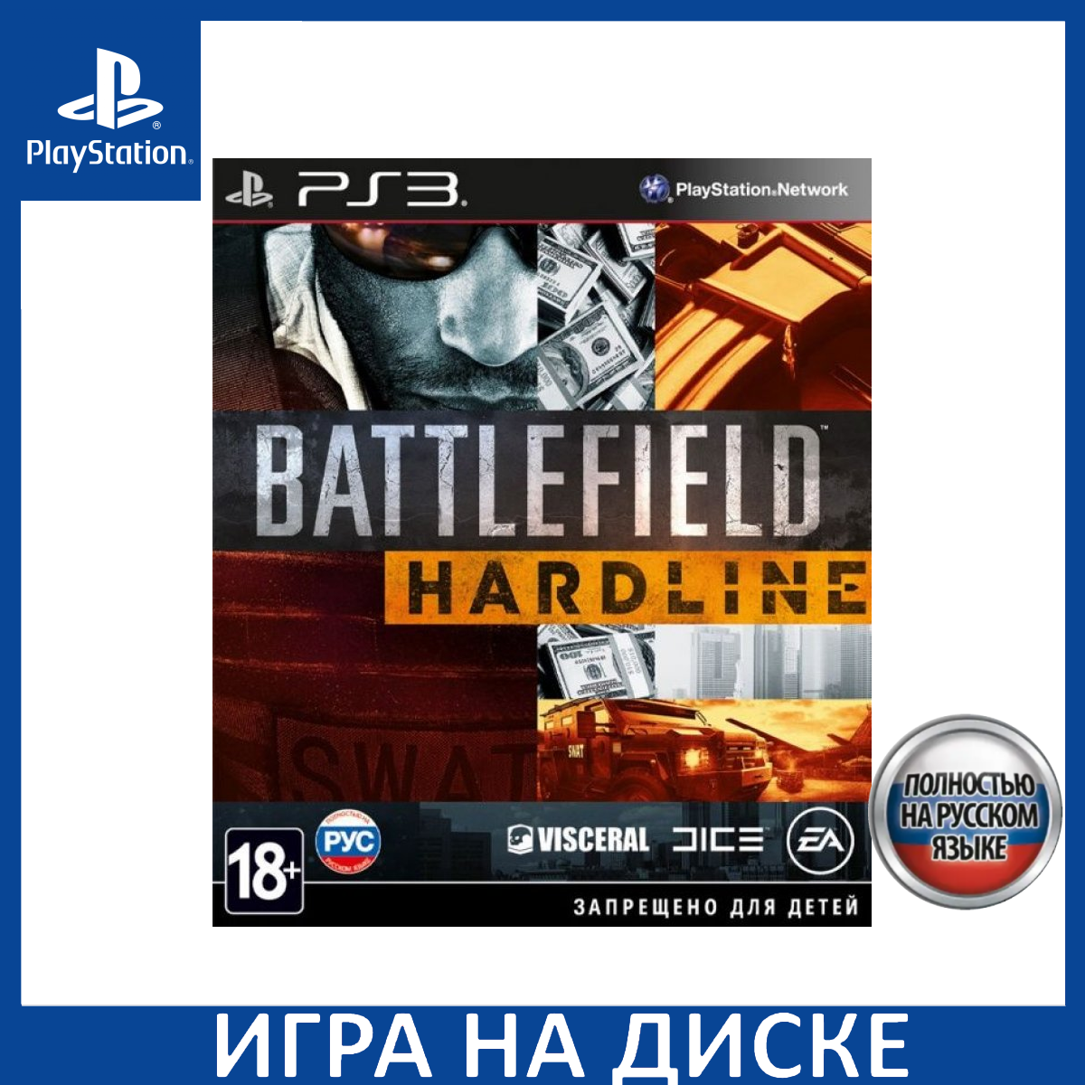 Игра Battlefield: Hardline PS3 Русская Версия Диск на PlayStation 3 уценка