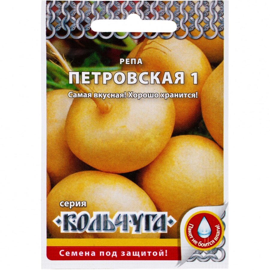Семена репы "Петровская 1" "Кольчуга" 10 упаковок по 1 гр - обеспечат вам обильный урожай и вкусные корнеплоды.