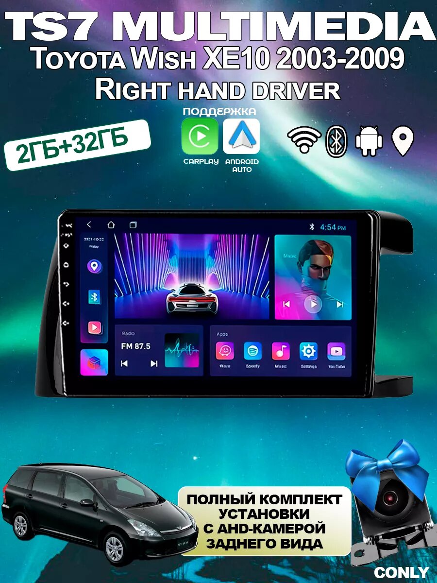 Андроид магнитола для Toyota Wish XE10 2-32 Bluetooth, FM/AM, GPS, Сенсорная