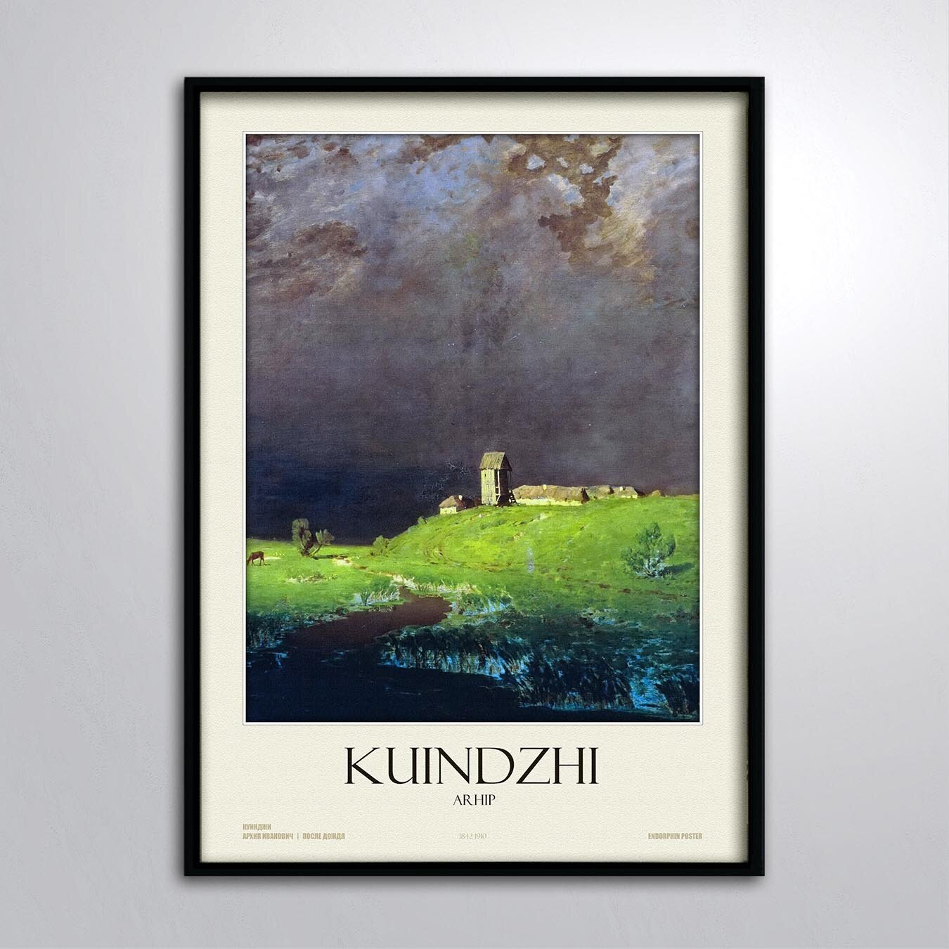 Постер без рамы/Репродукция Картины Куинджи Архип После дождя (А2/420х594)