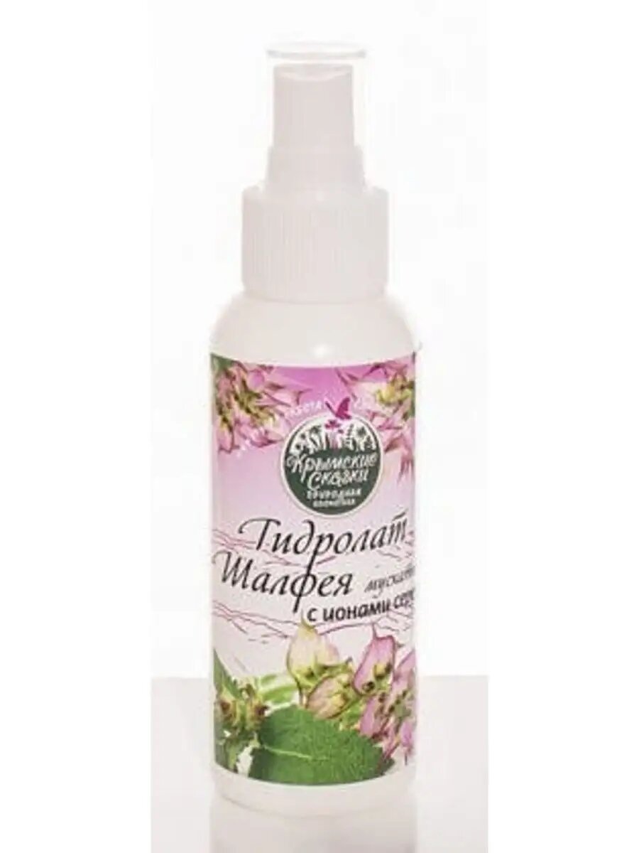 Гидролат Шалфея мускатного с ионами серебра (Кр. Сказки), 10