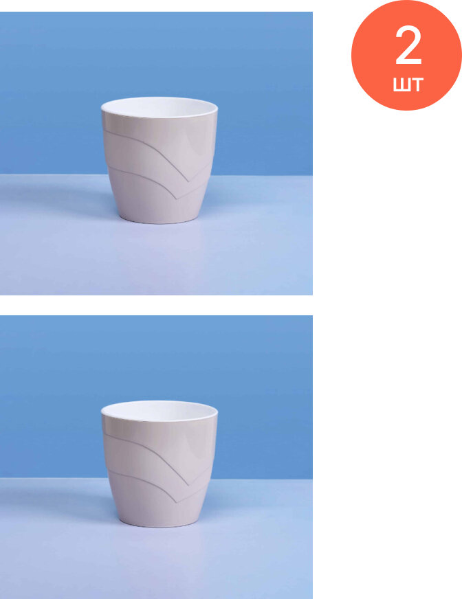 Кашпо для цветов Plast avenue / Пласт авеню Грация с дренажной вставкой, пластик льняной 2.8л (комплект из 2 шт)