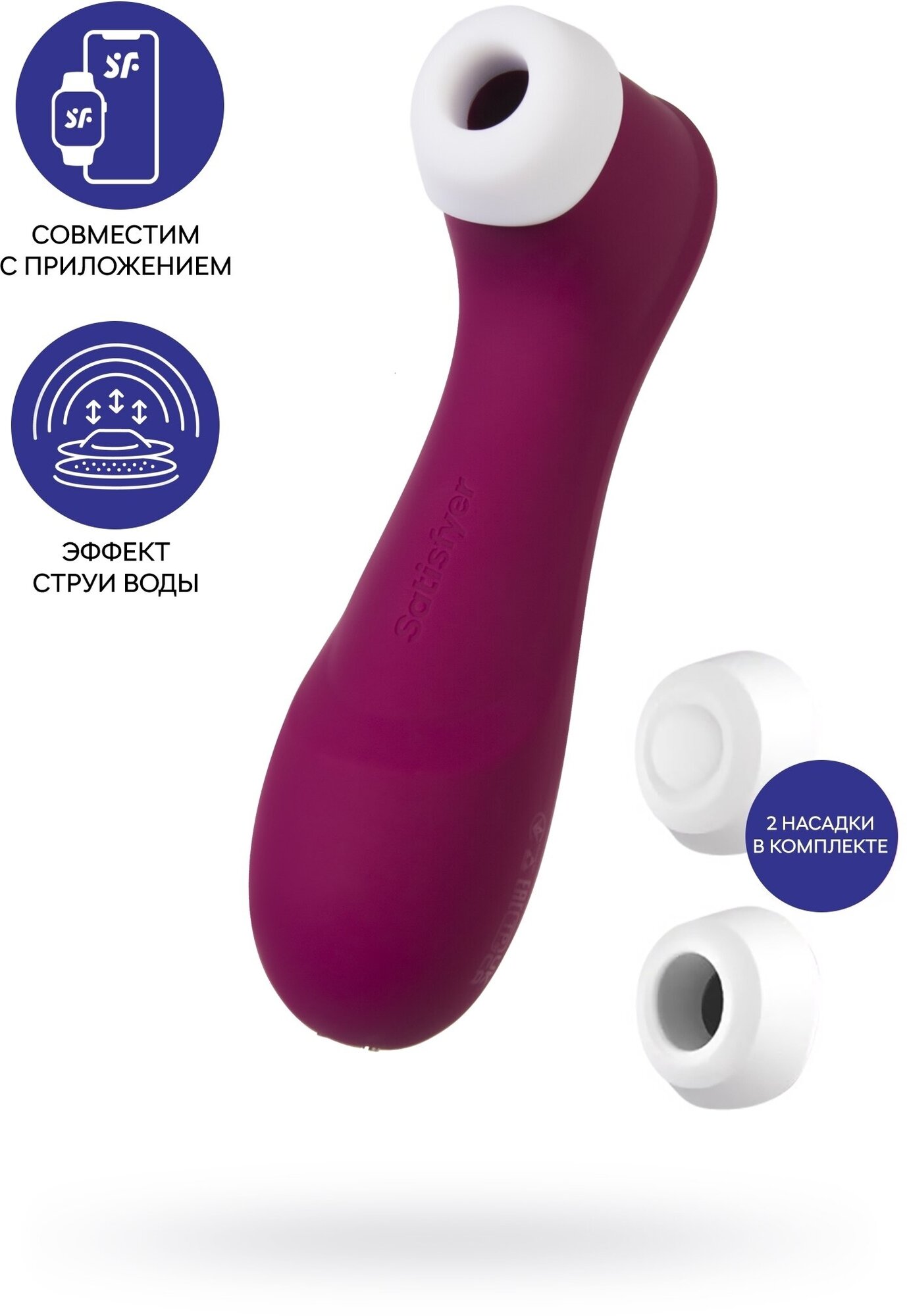 Вакуумный стимулятор с вибрацией с управлением через смартфон Pro 2 Generation 3 App