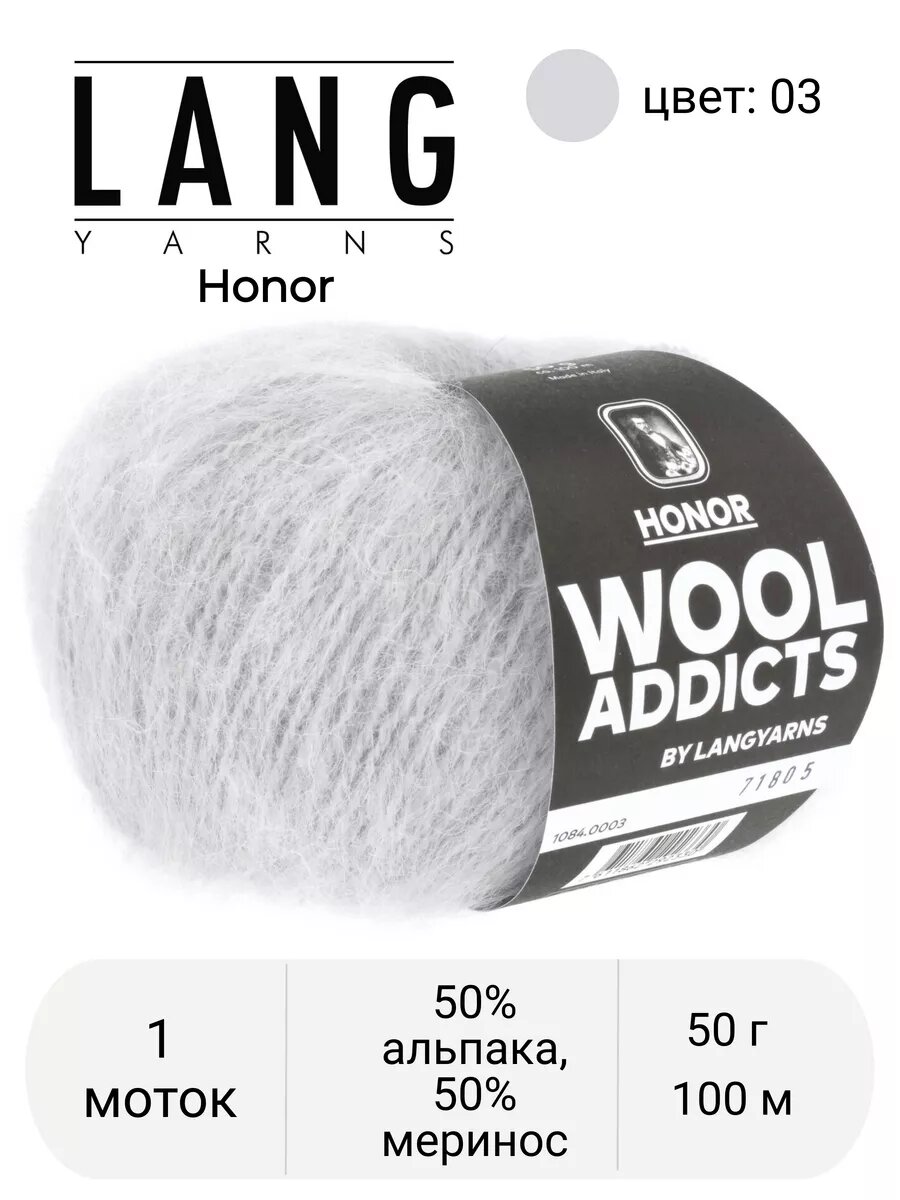 Wool Addicts HONOR 0003