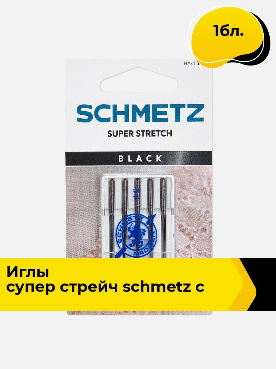 Иглы для швейных машин, иглы стрейч / супер стрейч