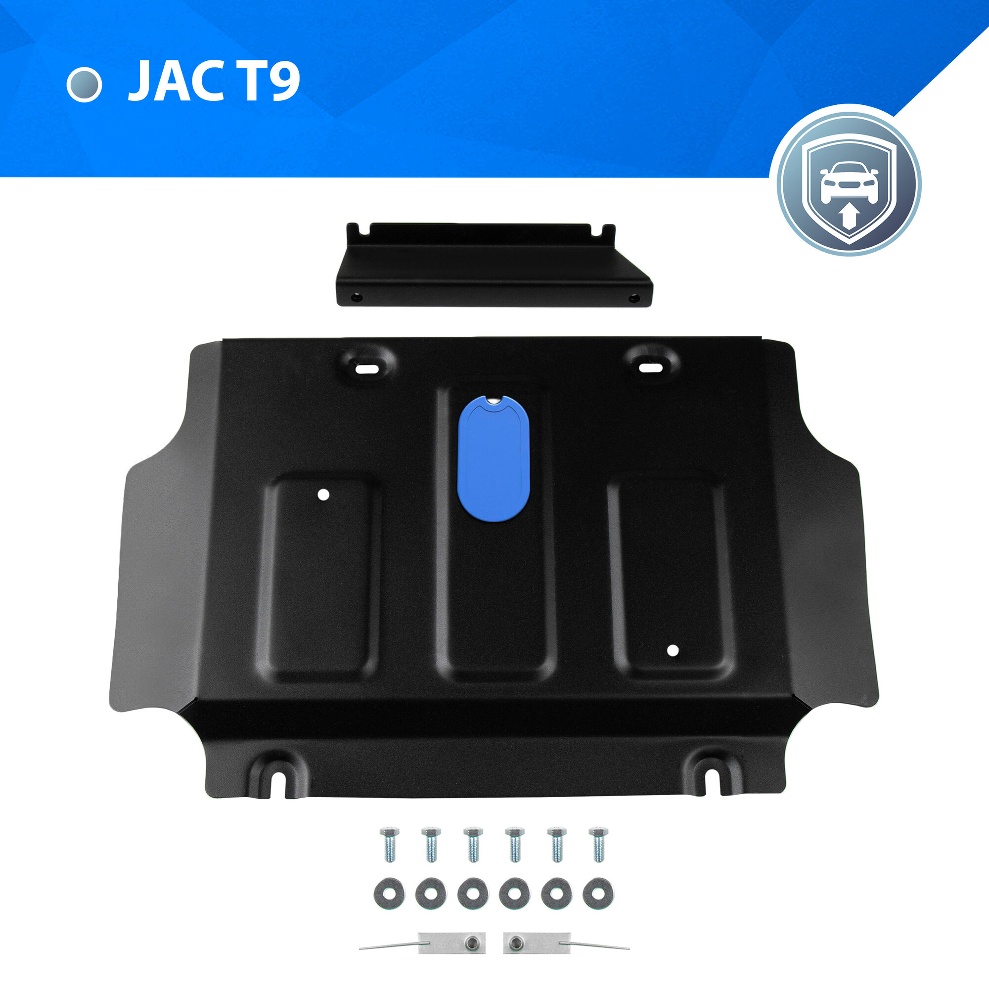 Защита картера Rival для JAC T9 АКПП 4WD 2024-н. в, рынок РФ, сталь 1.8 мм, с крепежом, штампованная, 111.9217.1