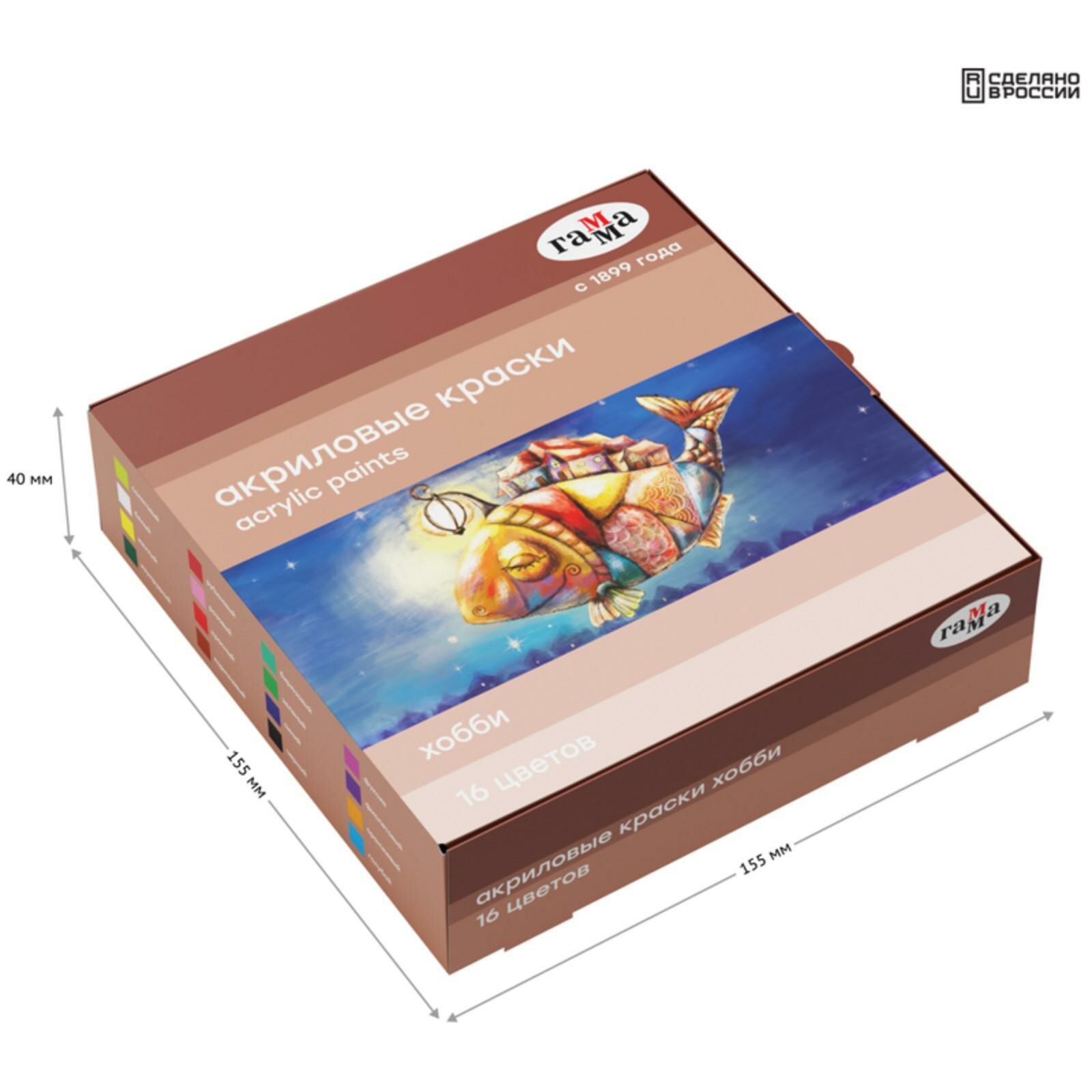 Краски акриловые Луч Глянцевые 9 цв. по 20 мл, картонная упаковка