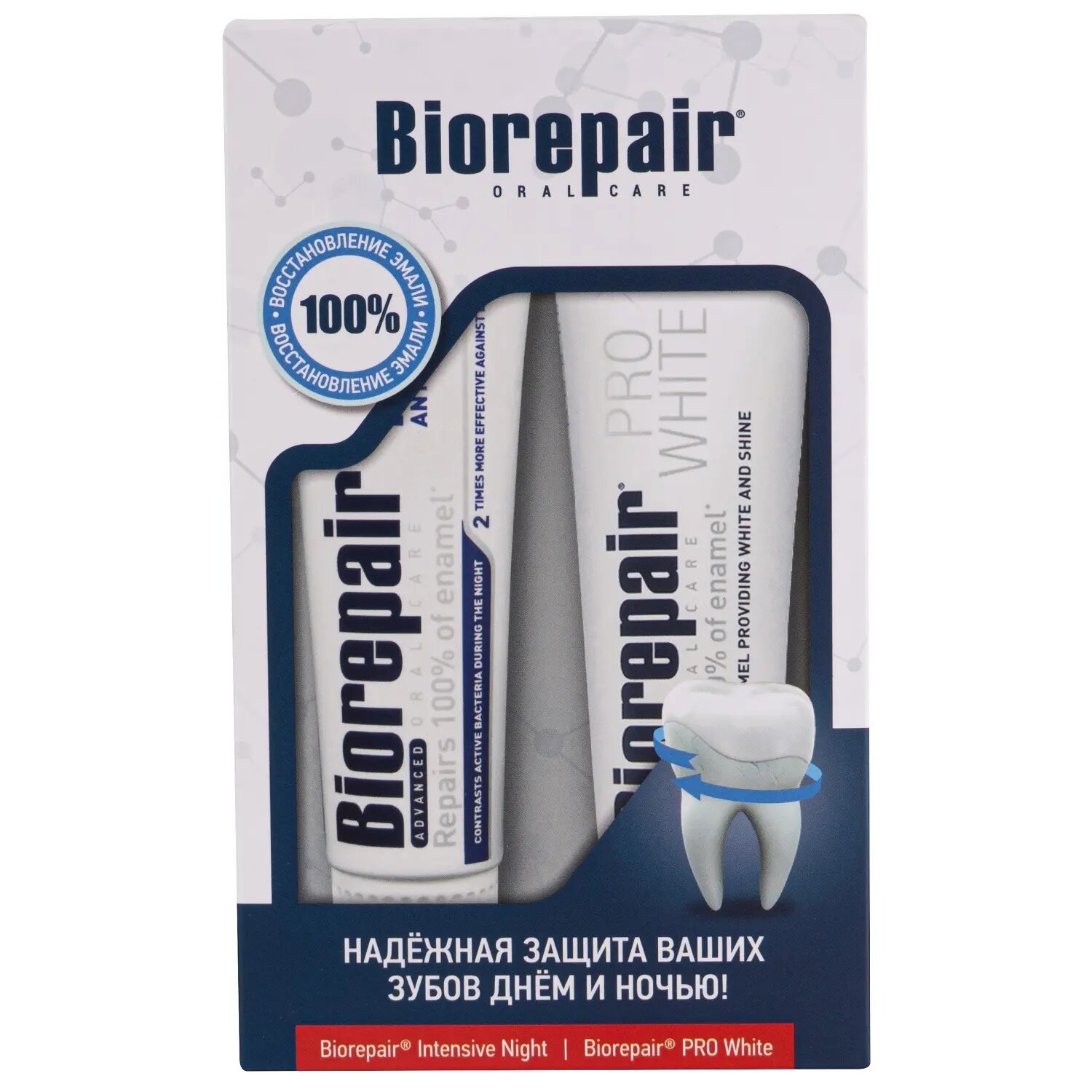 Набор зубных паст Biorepair "Защита и блеск" (Biorepair Pro White, 75 мл + Intensive Night Repair, 75 мл)