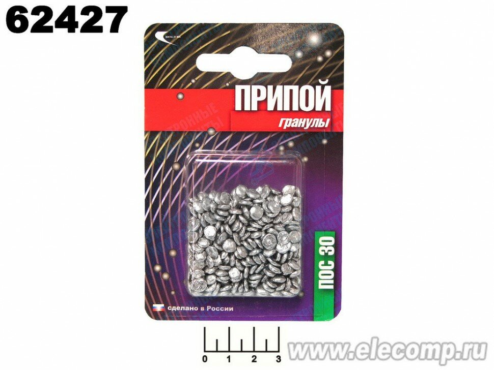 Припой ПОС-30 100гр гранулы