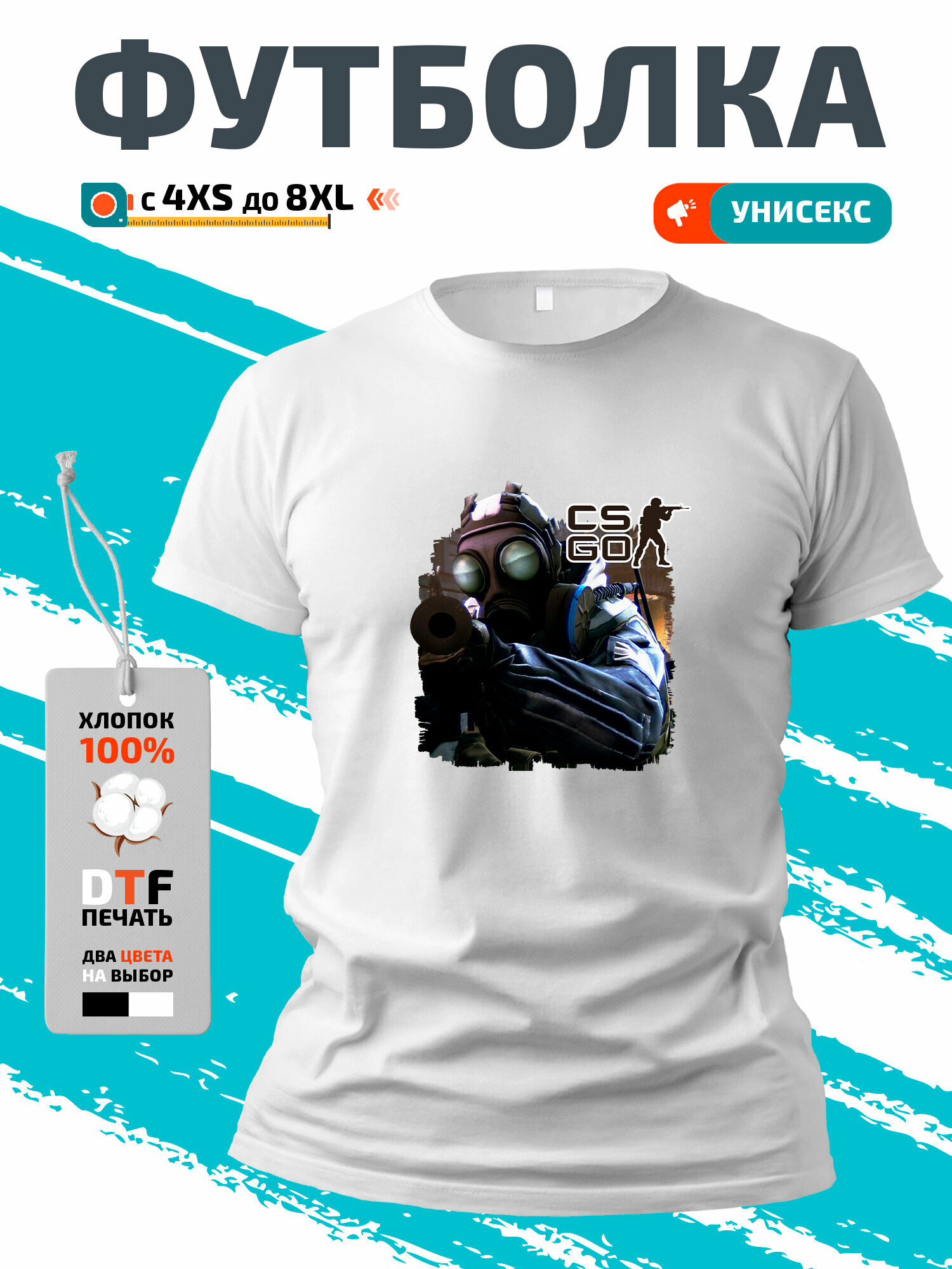 Футболка КС гоу CS GO