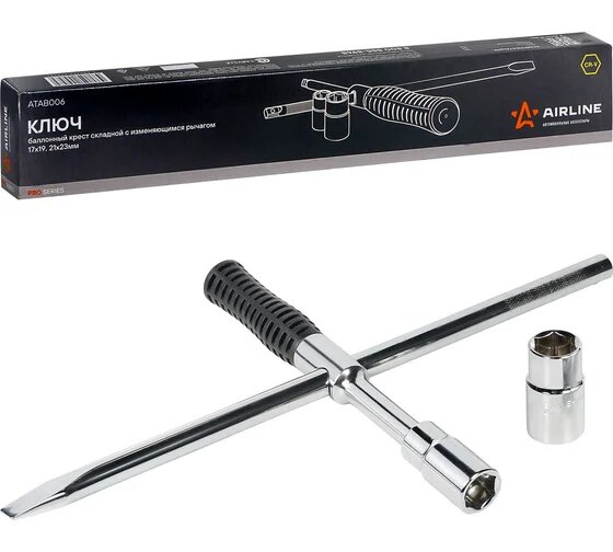 Баллонный складной ключ крест Airline PRO 17x19, 21x23 мм, с изменяющимся рычагом ATAB006