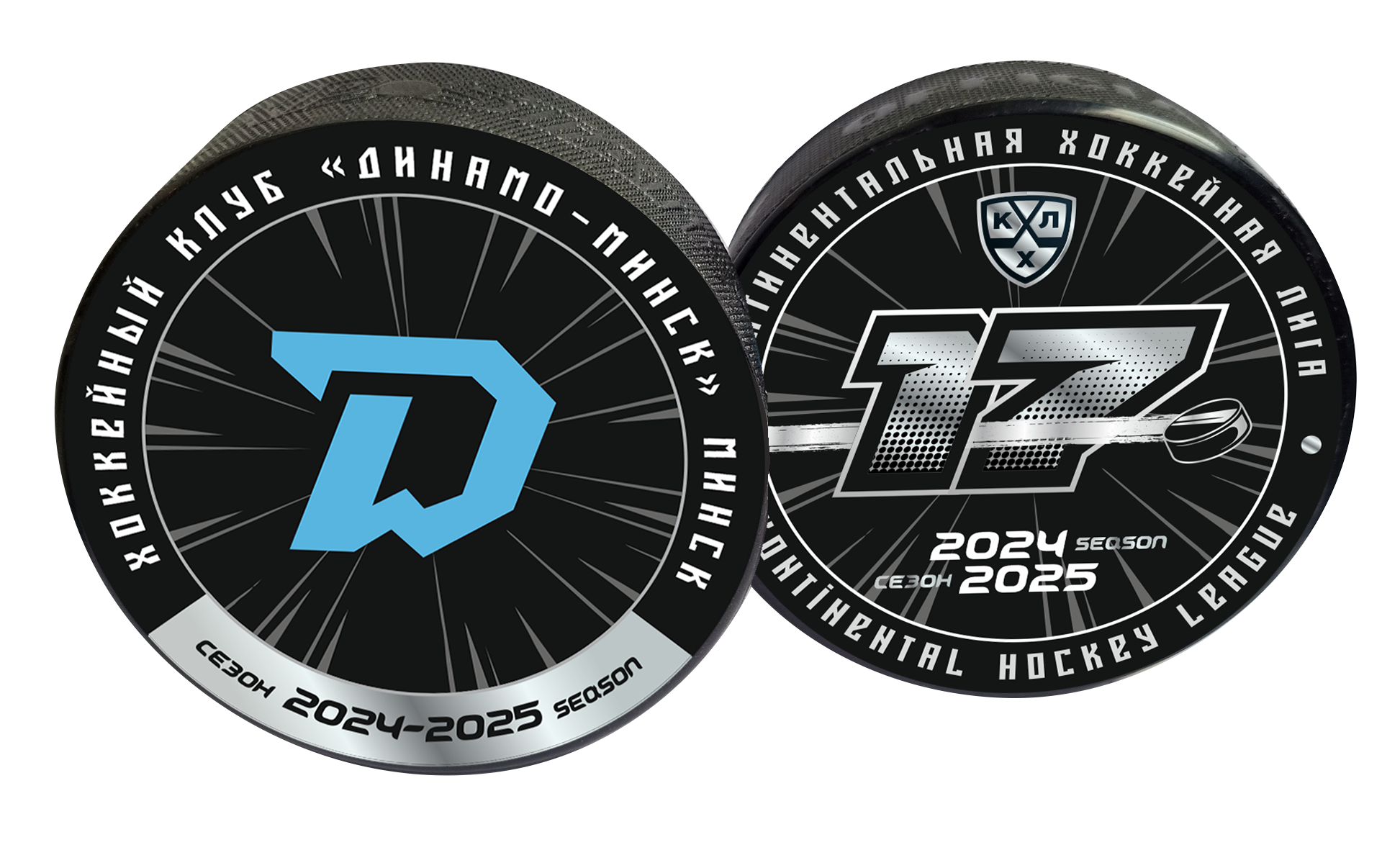 Шайба хоккейная "ExpoState - OFFICIAL" (Запад - ХК Динамо Минск Сезон 2024-25 цветная двустор.)