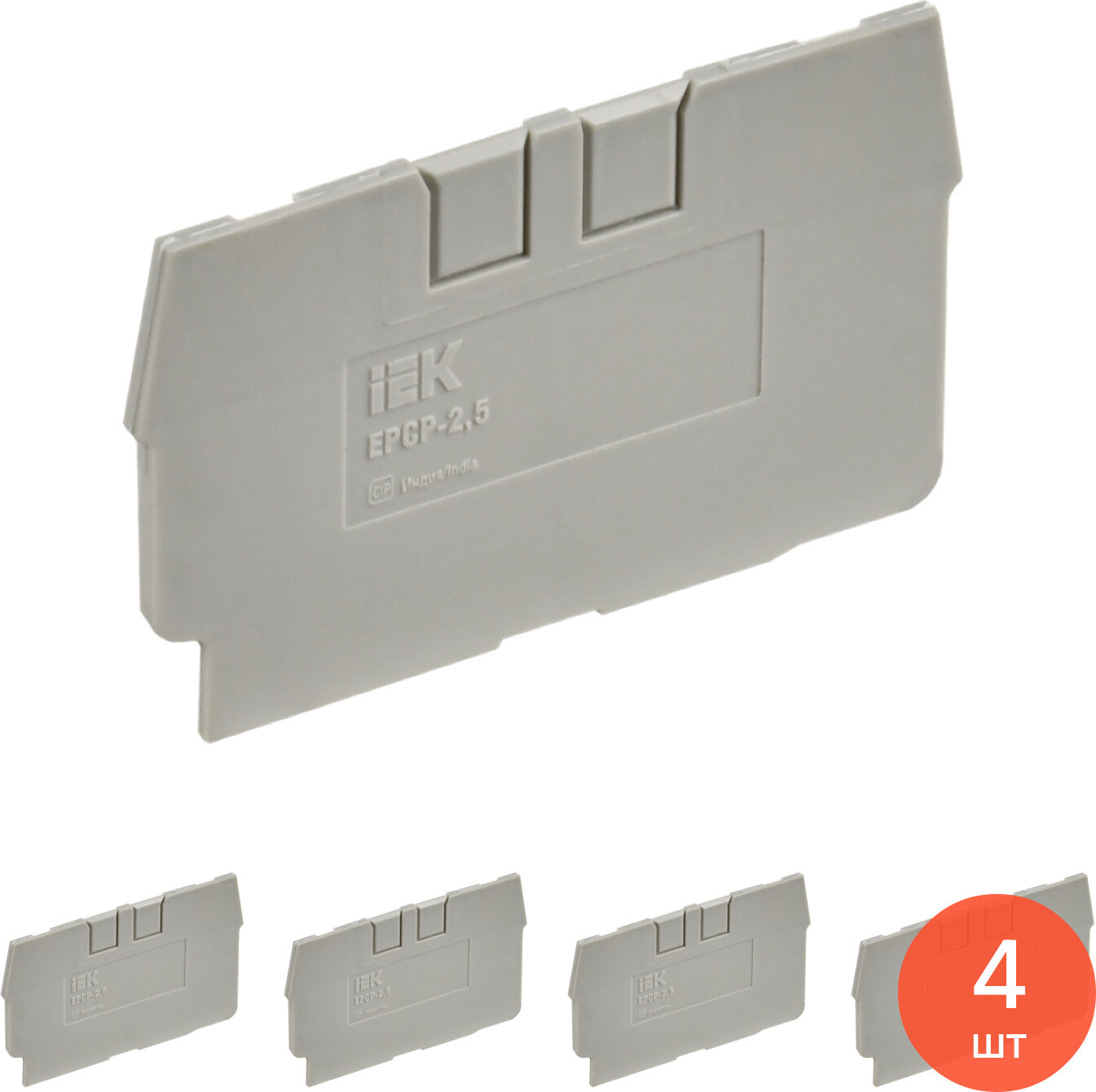 Заглушка для клеммной колодки IEK / ИЭК CP, 2.5мм2, без защелки пластиковая серая, толщиной 1.5мм / электрика (комплект из 4 шт)