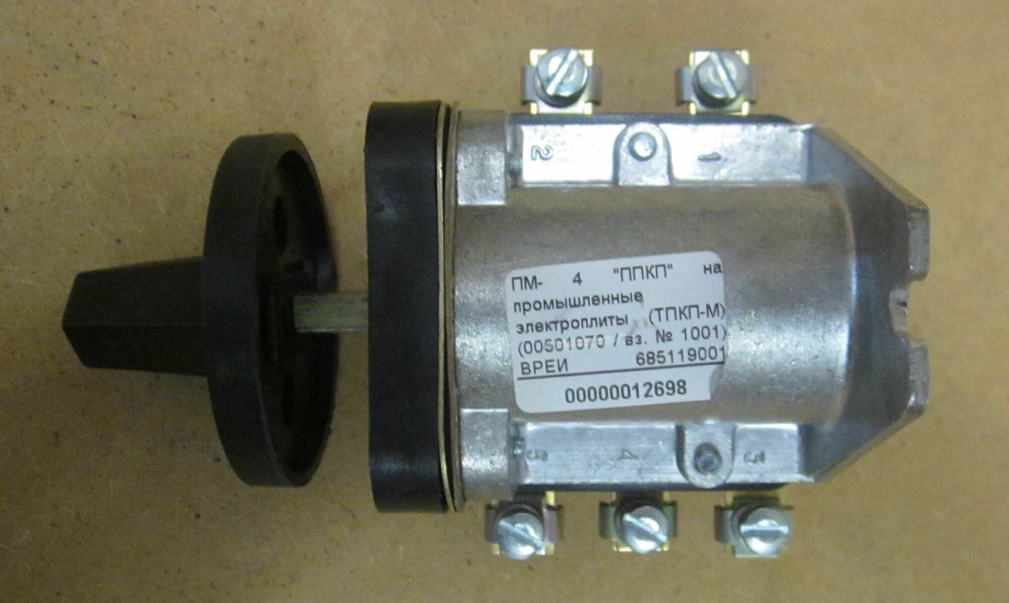 Переключатель 4 позиционный ппкп (тпкп 25А) для электроплит систем общественного питания (корпус алюминий ) с ручкой