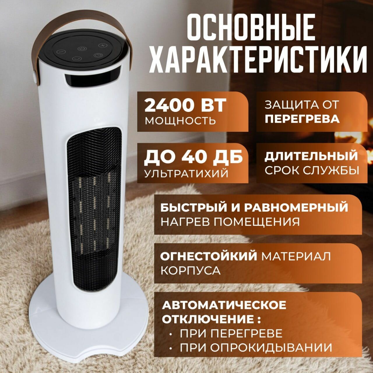 Обогреватель — фото 1