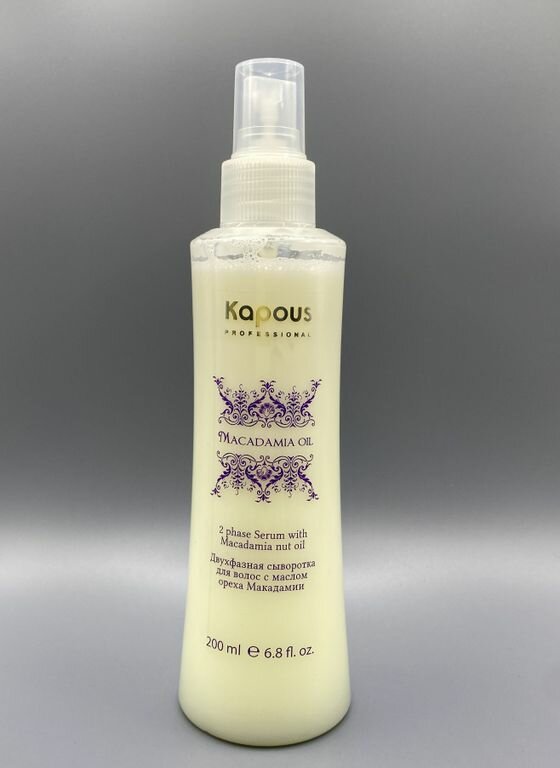 Kapous Двухфазная сыворотка для волос серии Macadamia Oil 200мл