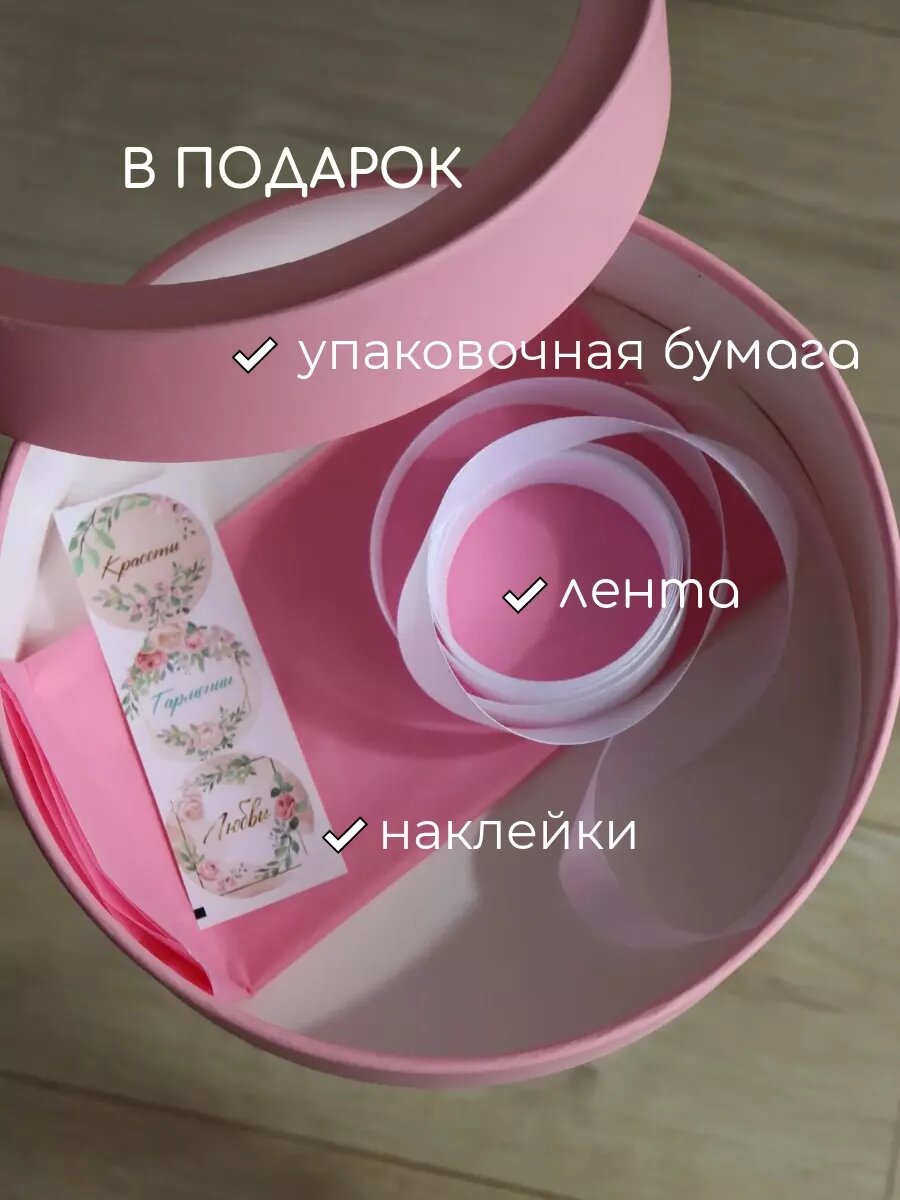 Набор для упаковки подарка 30х8 - розовый — фото 1