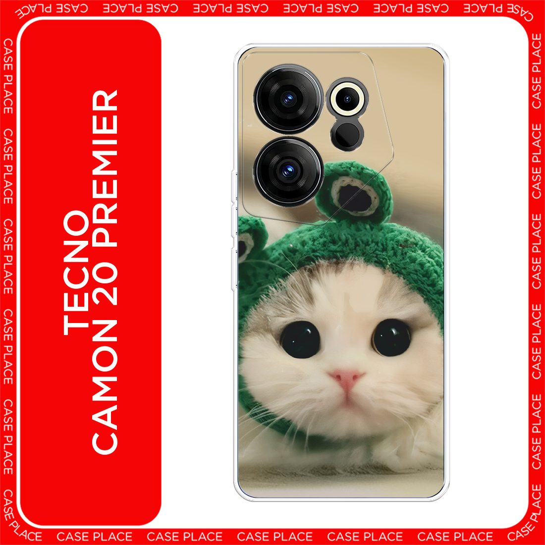 Чехол на Tecno Camon 20 Premier / Текно Камон 20 Премьер с принтом Котёнок в лягушачьей шапочке