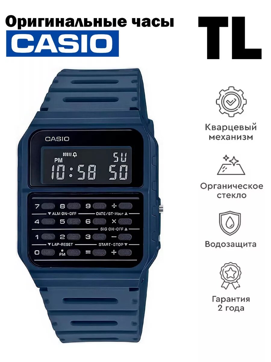 Наручные часы