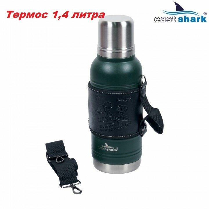 Термос 1400 мл