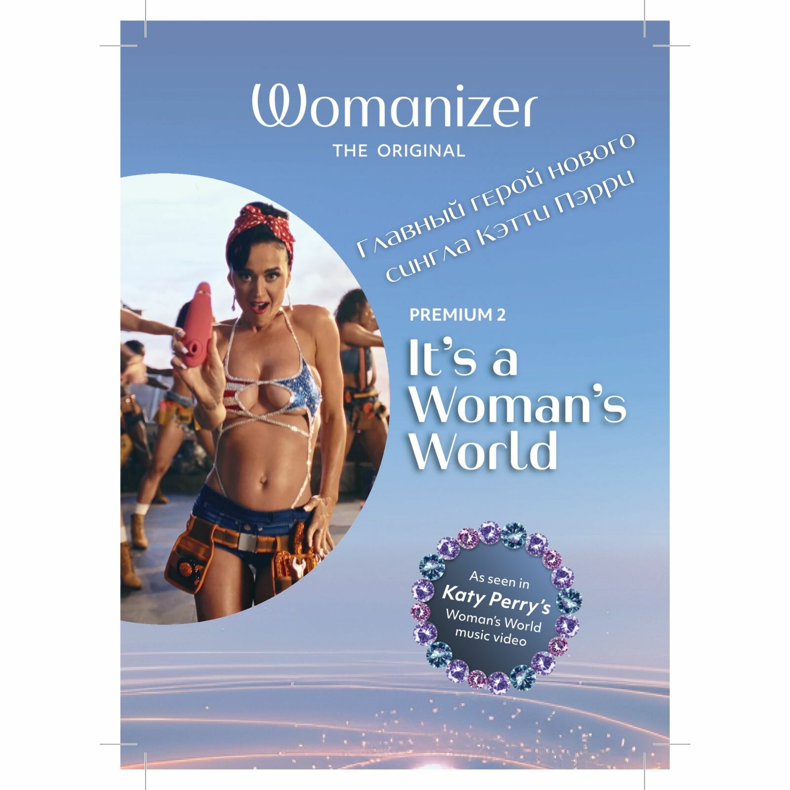 Клиторальный стимулятор Womanizer Premium 2 синий бесконтактный вакуумно-волновой вибратор для клитора