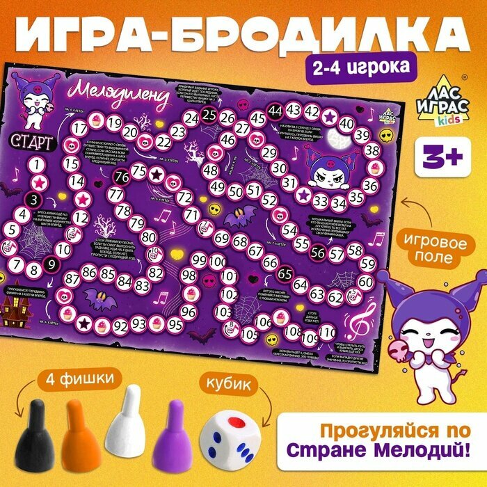 Настольная игра-бродилка 10364613
