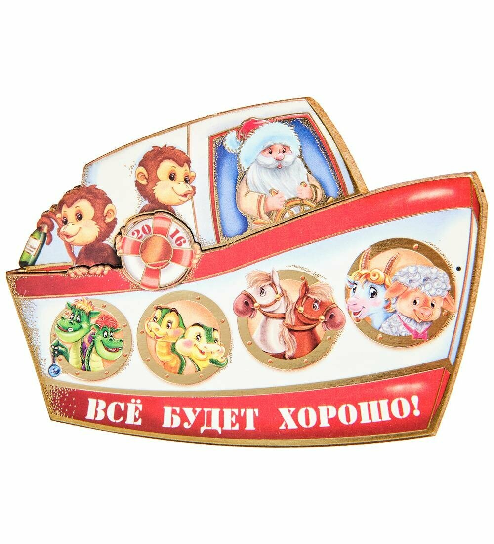 Магнит Все будет хорошо! МТ-022 Народные промыслы Дерево