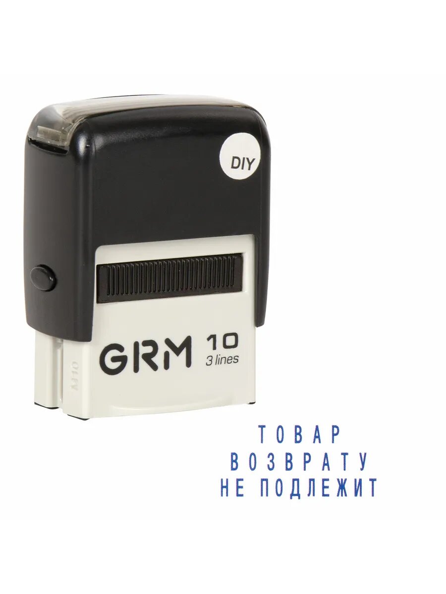 Штамп самонаборный (мини) 3-строчный, оттиск 26х12 мм, синий, GRM 10 DIY, касса В комплекте