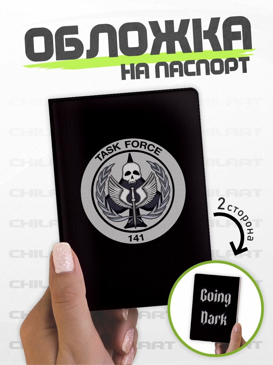 Обложка для паспорта