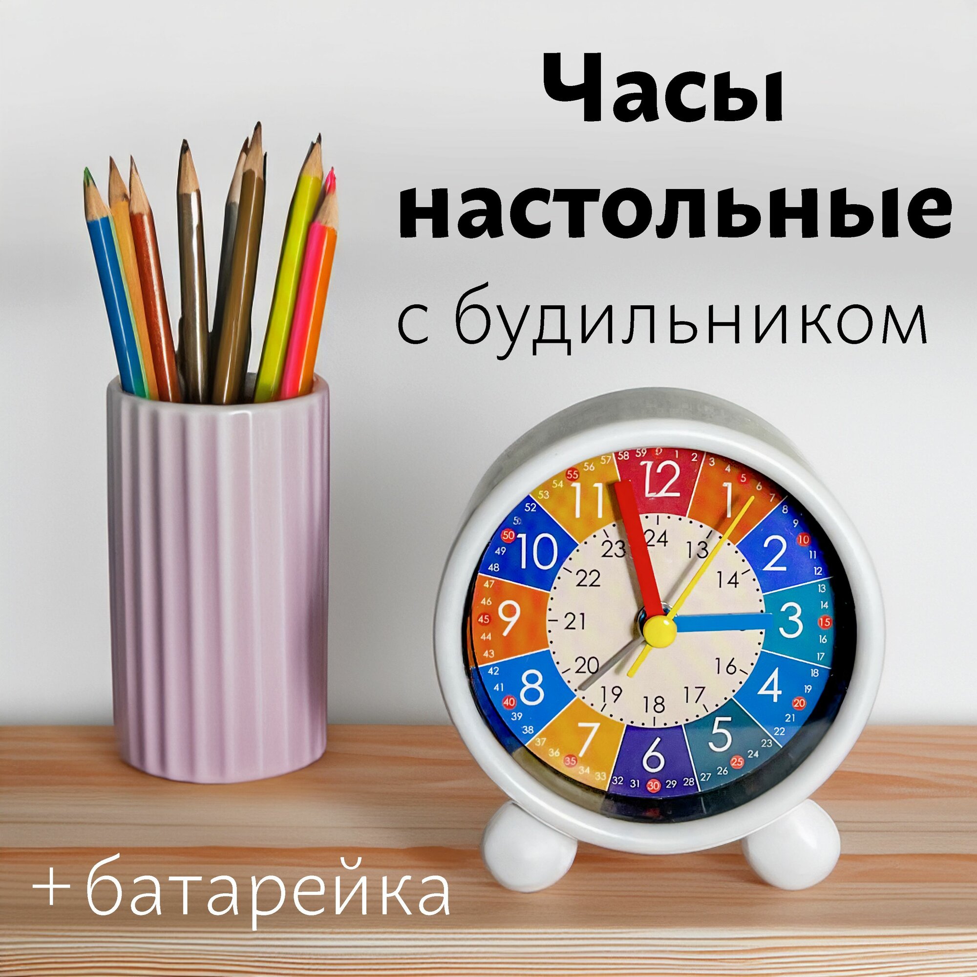 Часы настольные детские