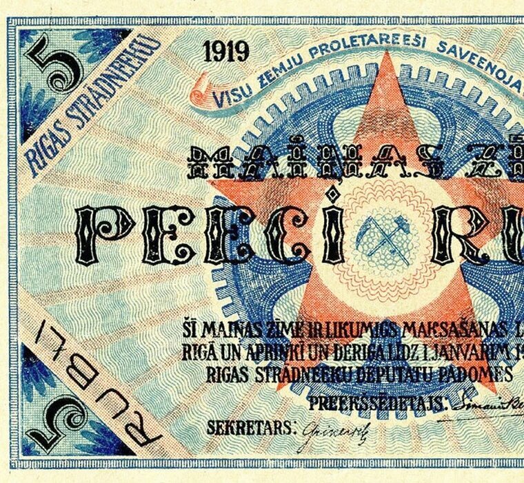 5 рублей 1919 Рижский Совет рабочих депутатов сувенирная копия, банкноты и купюры редкие коллекционные