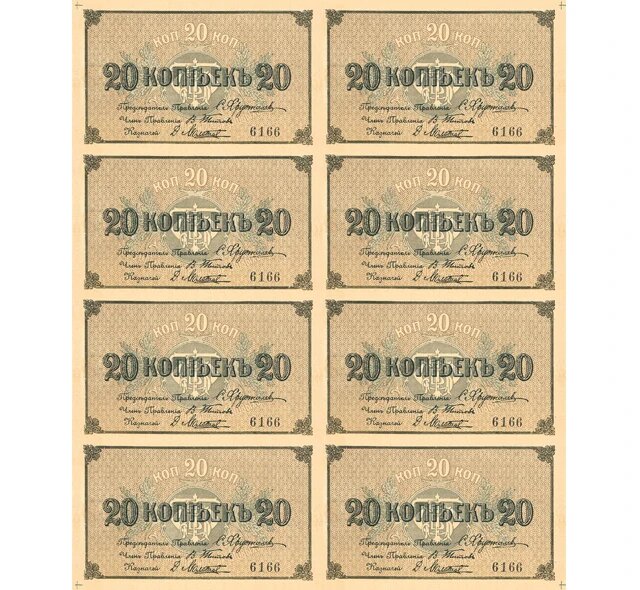 Блок-сцепка боны 20 копеек товарищества братьев Зотовых сувенирная копия, банкноты и купюры редкие коллекционные