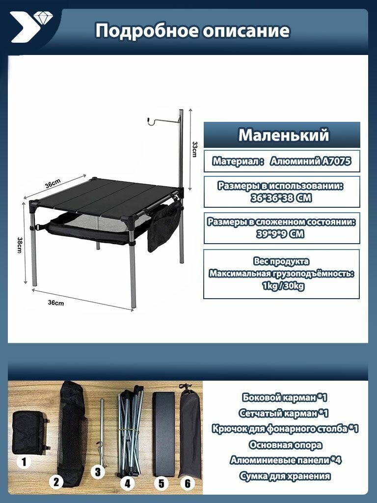Стол туристический складной/С кронштейном для осветительных приборов/с сумкой для хранения/Усиленный для рыбалки охоты кемпинга, 36x36x38 cm
