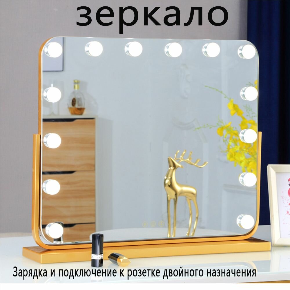 Зеркало для макияжа с подсветкой, настольное прямоугольное зеркало, подходящее для гардеробной и спальни