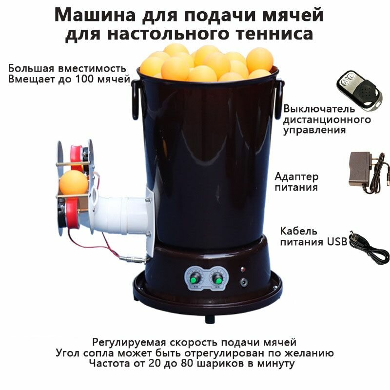 Тренажер для настольного тенниса