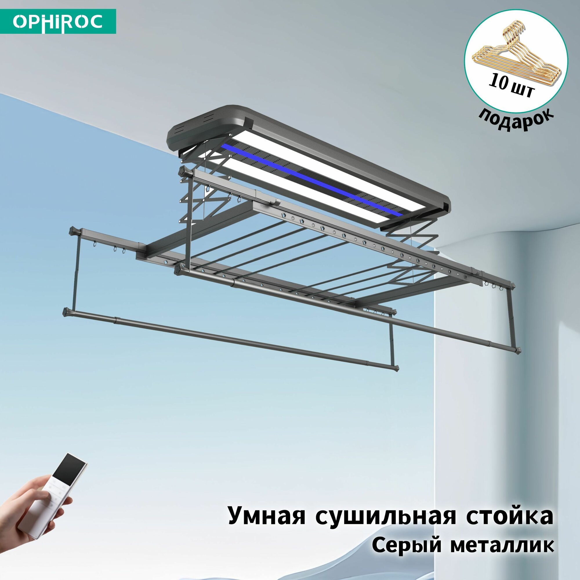 Электросушилка