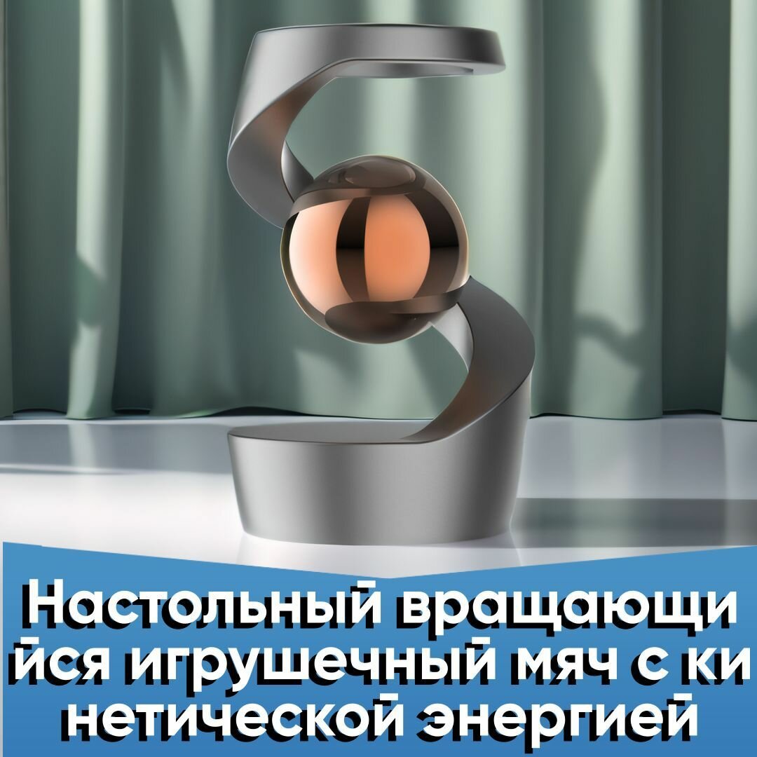 Игрушки для декомпрессии взрослых, настольный вращающийся игрушечный мяч с кинетической энергией