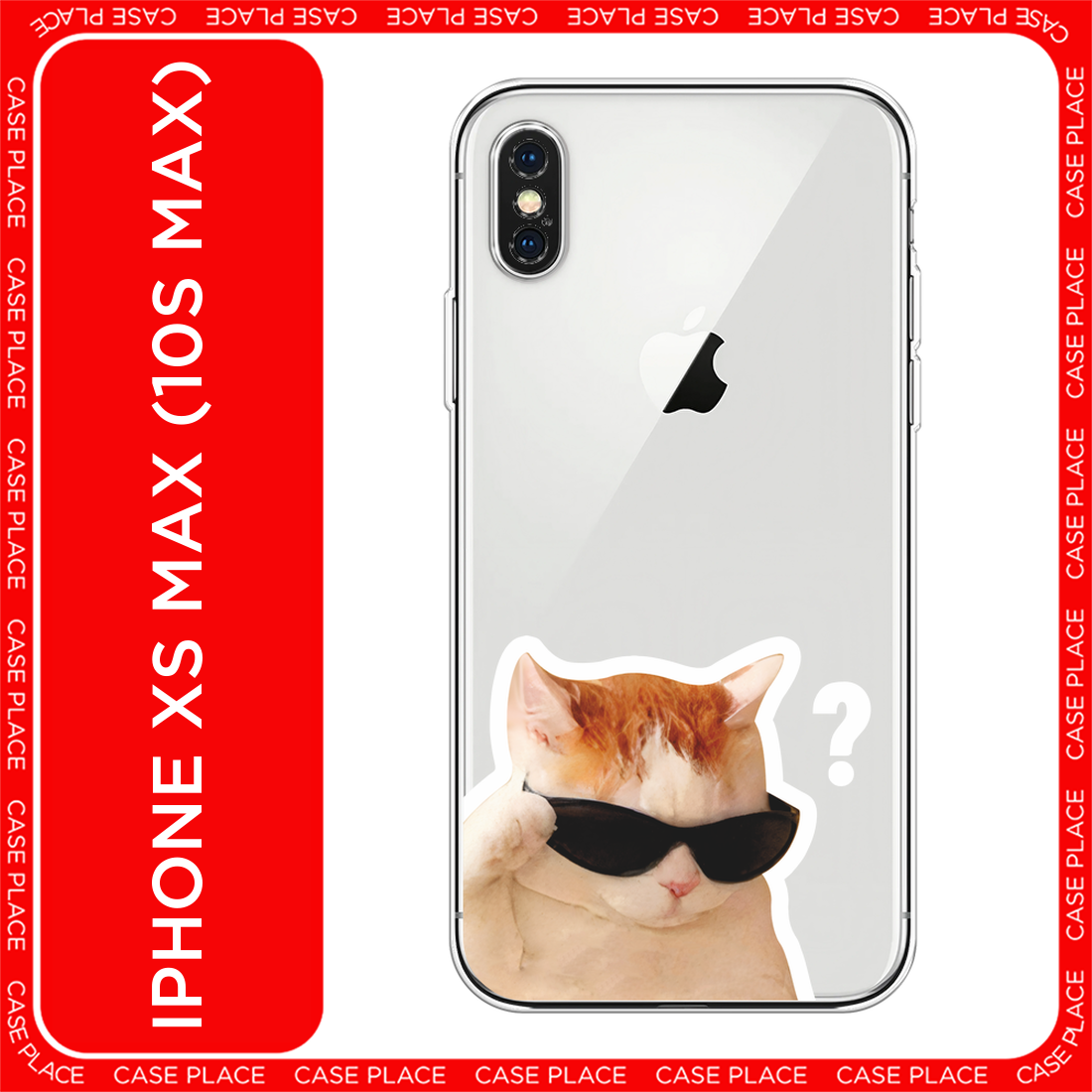 Чехол на Apple iPhone XS Max / Айфон XS Max с принтом Кот в очках, прозрачный