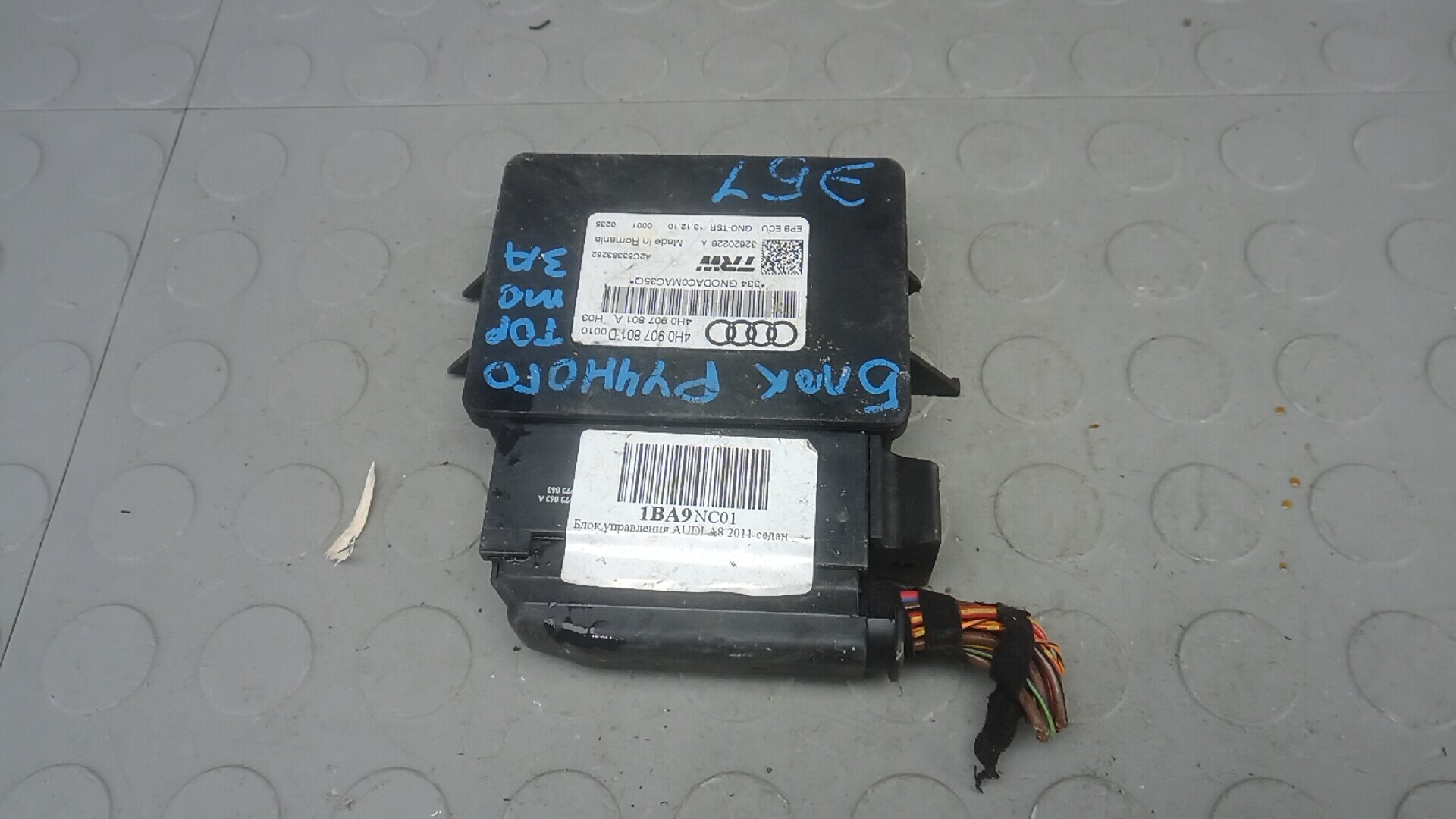 Блок управления ручника (стояночного тормоза) AUDI A8 D4, Номер 4H0907801D, A2C53383282