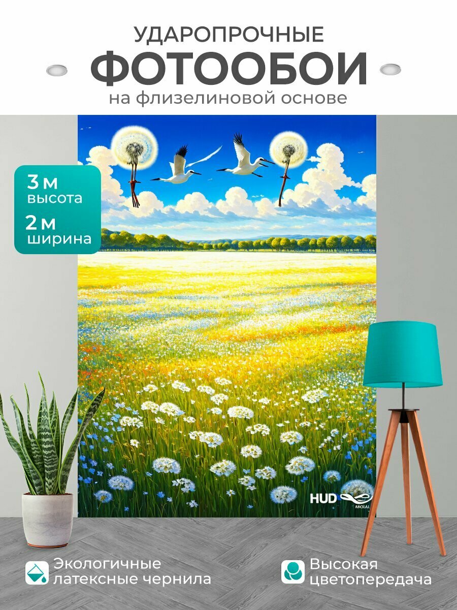 Фотообои моющиеся ударопрочные "Япония: шелковый ковер из цветущих полей, простирающийся до горизонта, с одуванчиками и журавлями, парящими в небе." 200x300 см. флизелиновые на стену