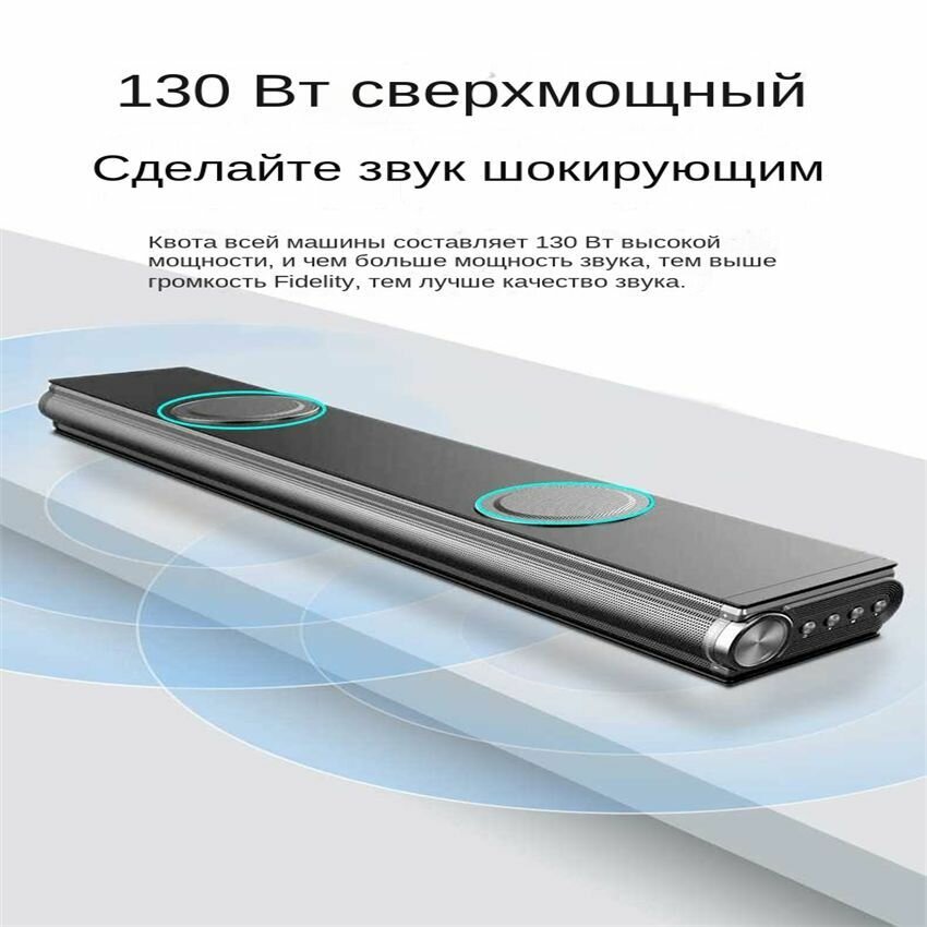 Саундбар