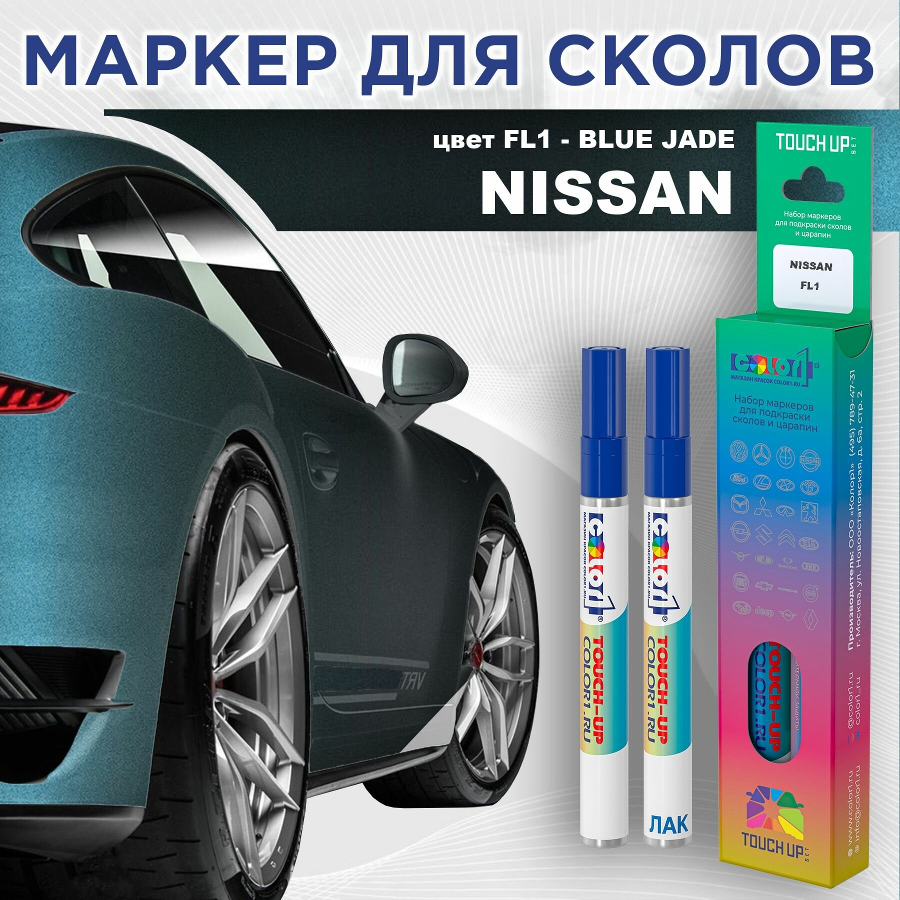 Маркер с краской COLOR1 для NISSAN - BLUE JADE, цвет FL1
