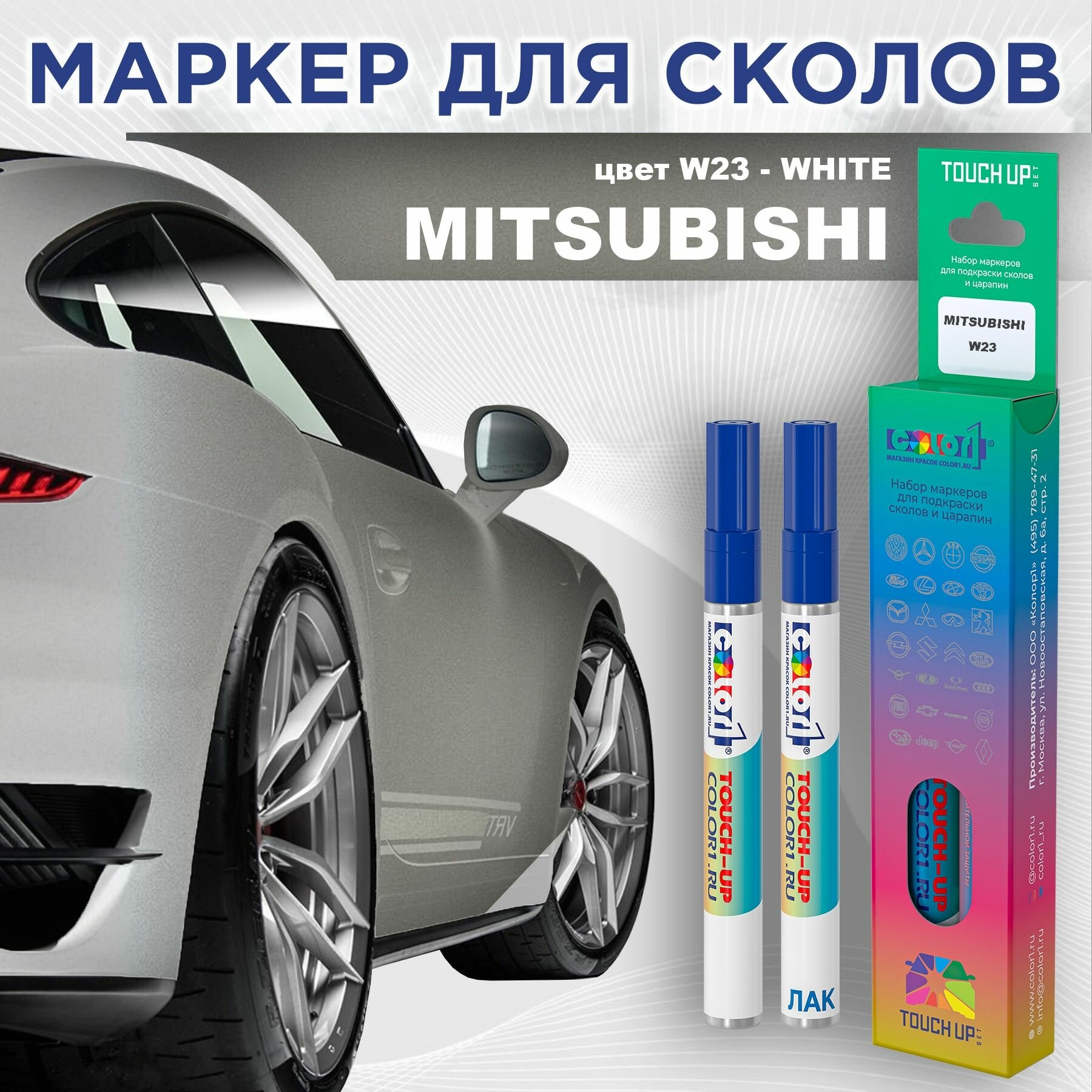 Маркер с краской COLOR1 для MITSUBISHI - WHITE, цвет W23