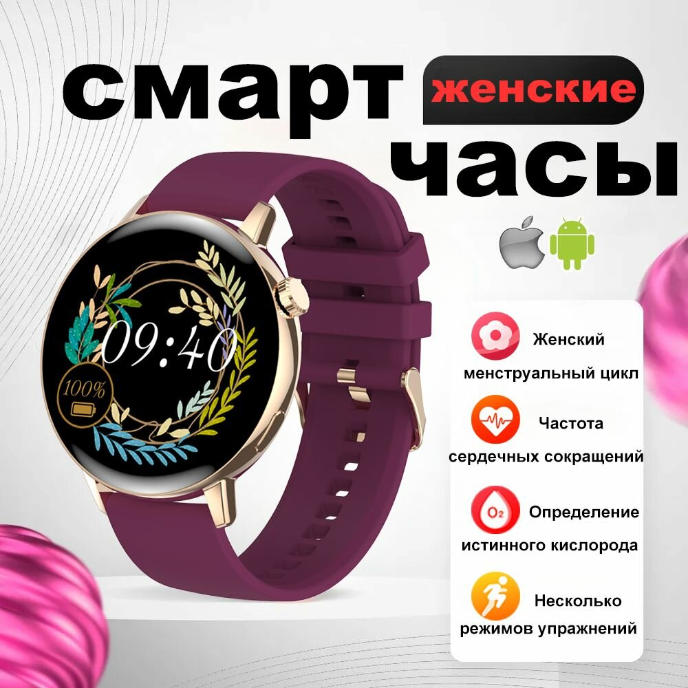 Умные часы для женщин с напоминанием о физиологическом цикле, мониторингом здоровья, смарт часы женские bluetooth звонками