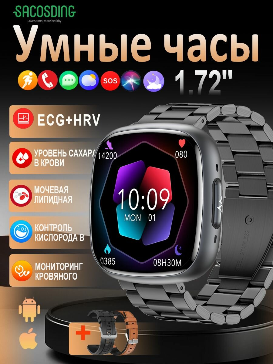 Умные часы с измерением уровня сахара в крови, кровяного давления, ECG + HRV, функциями экстренного вызова SOS, мониторингом здоровья