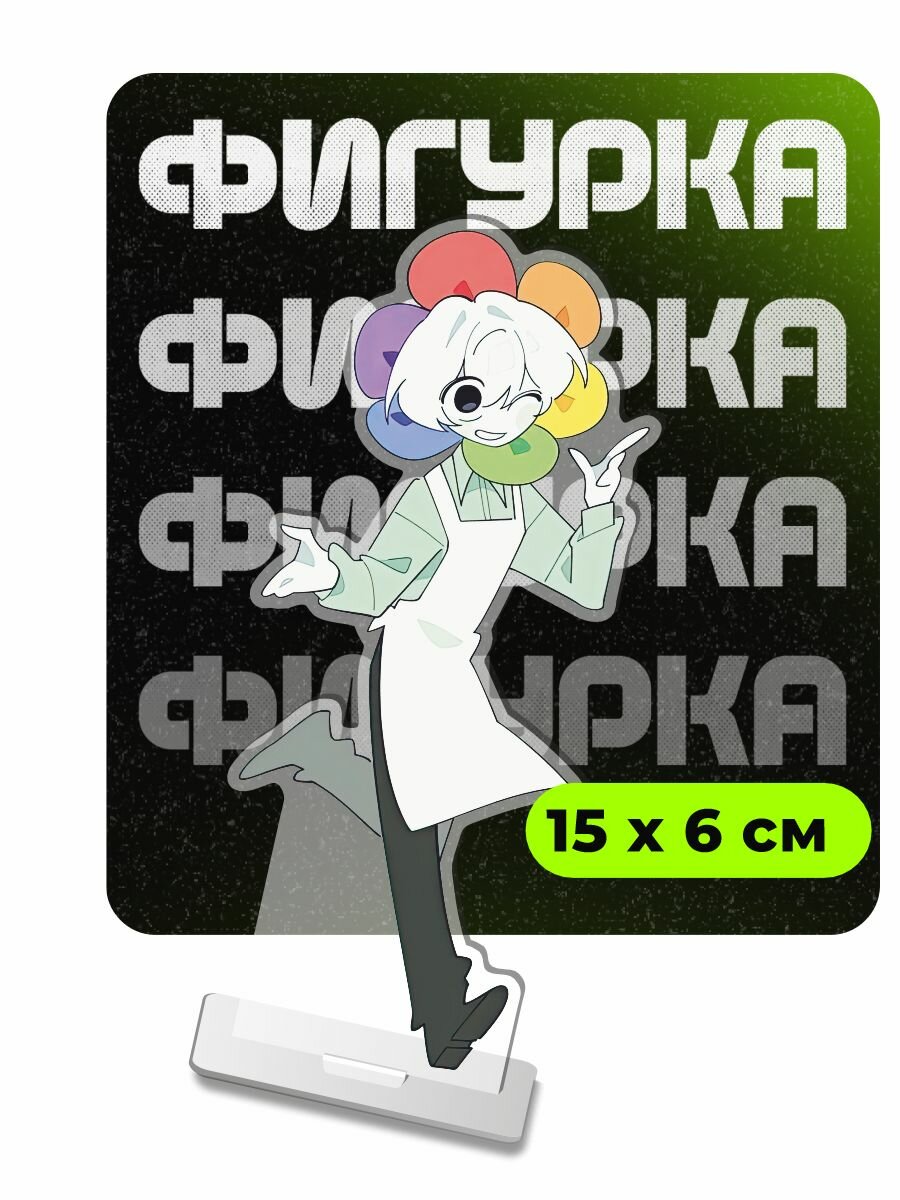 Фигурка акриловая Мир Денди Денди