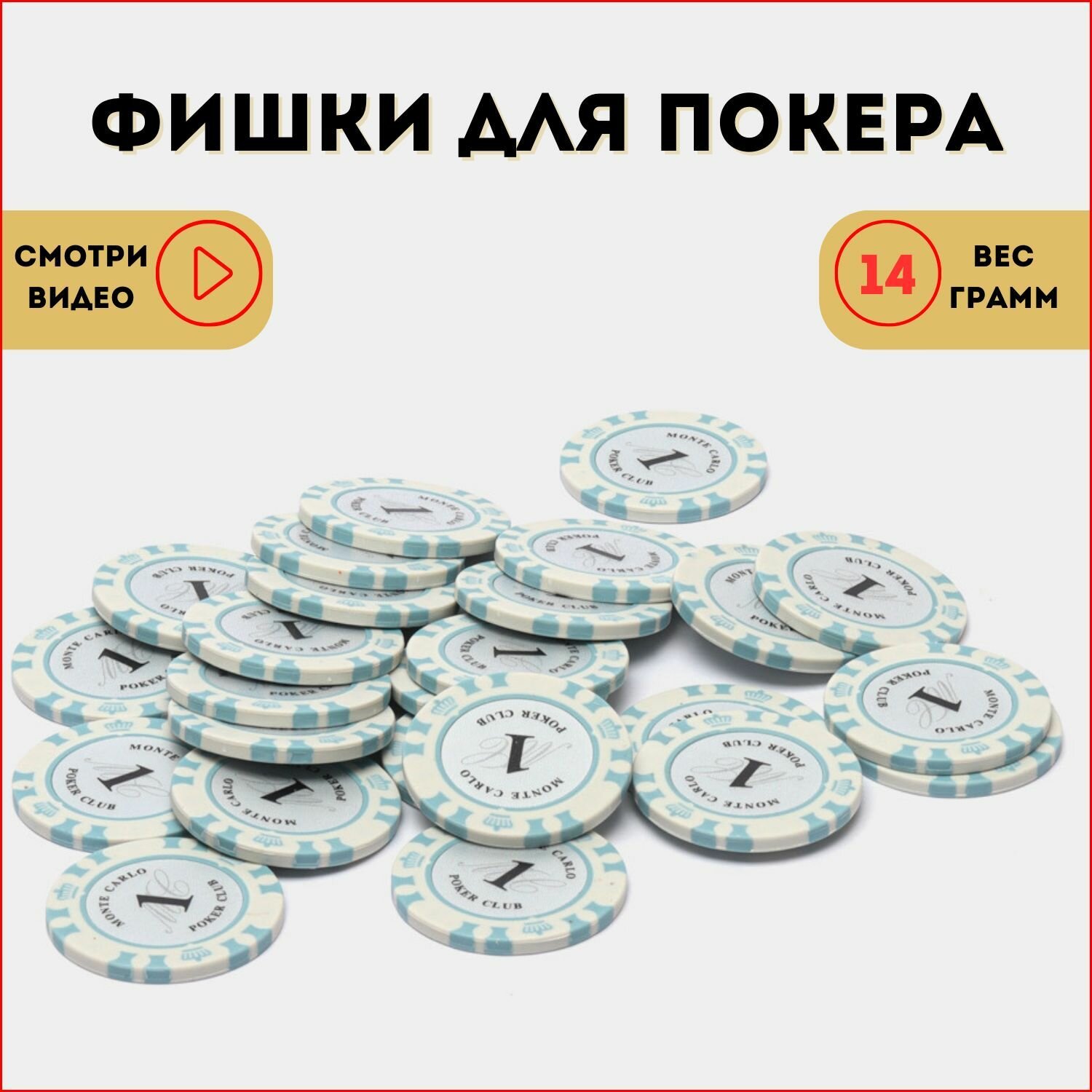 Набор для покера YZ — фото 1