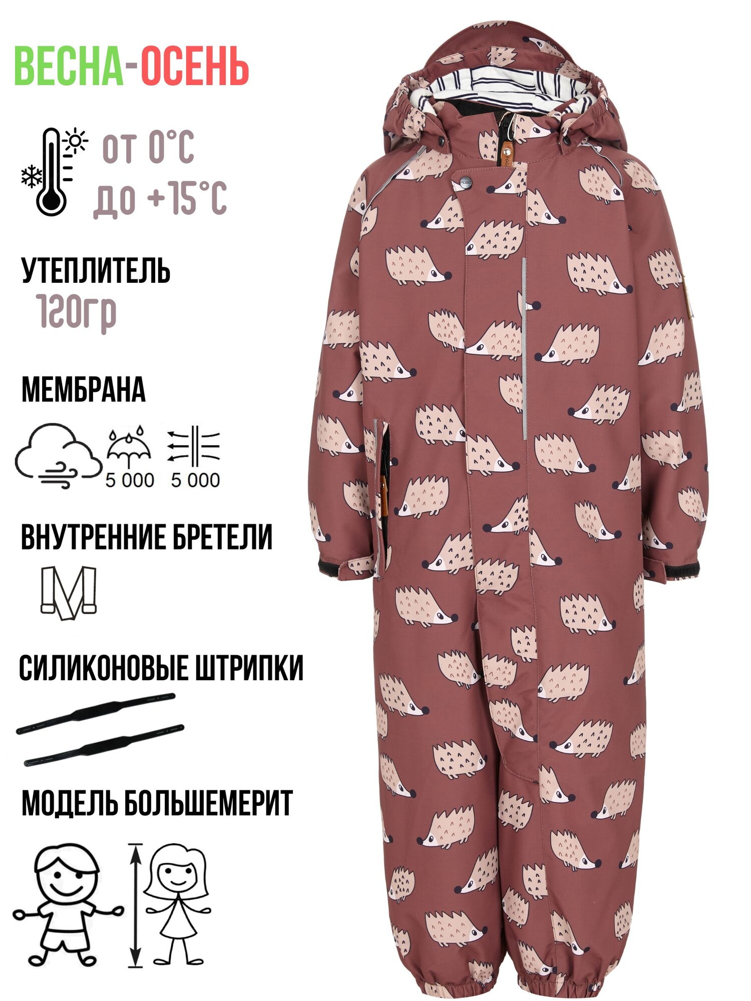 Комбинезон утеплённый